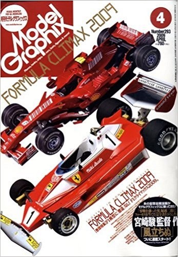 Monthly Model Graphics 2009 April 04 Model Information Magazine Hobby ...