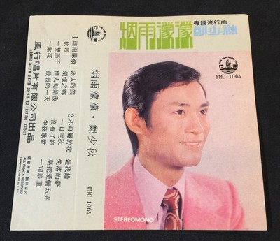 80's 鄭少秋 卡带 FHC1064 Adam Cheng Chinese cassette tape SAMPLE COVER ONLY ...