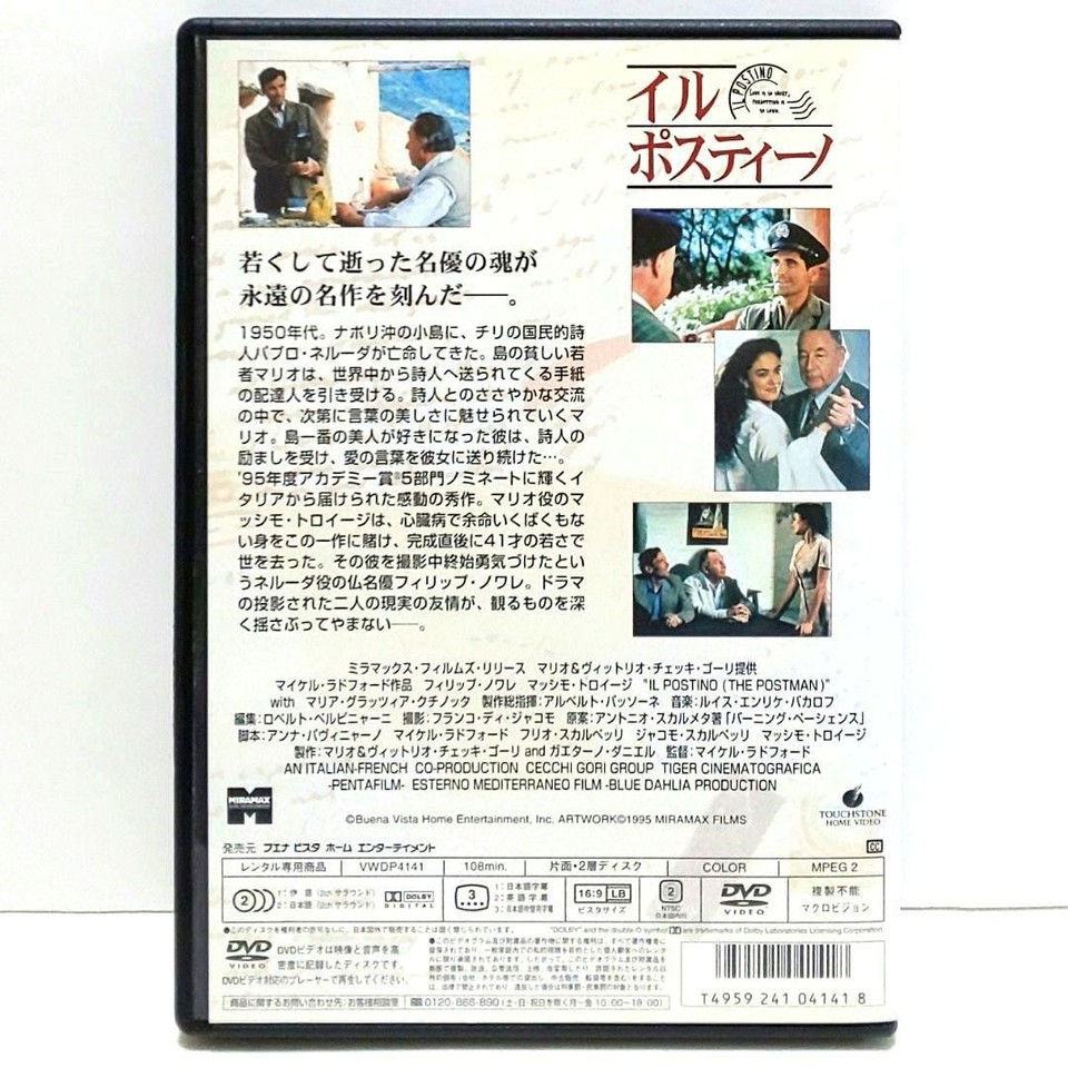 Il Postino: The Postman DVD - Philippe Noiret, Massimo Troisi | eBay