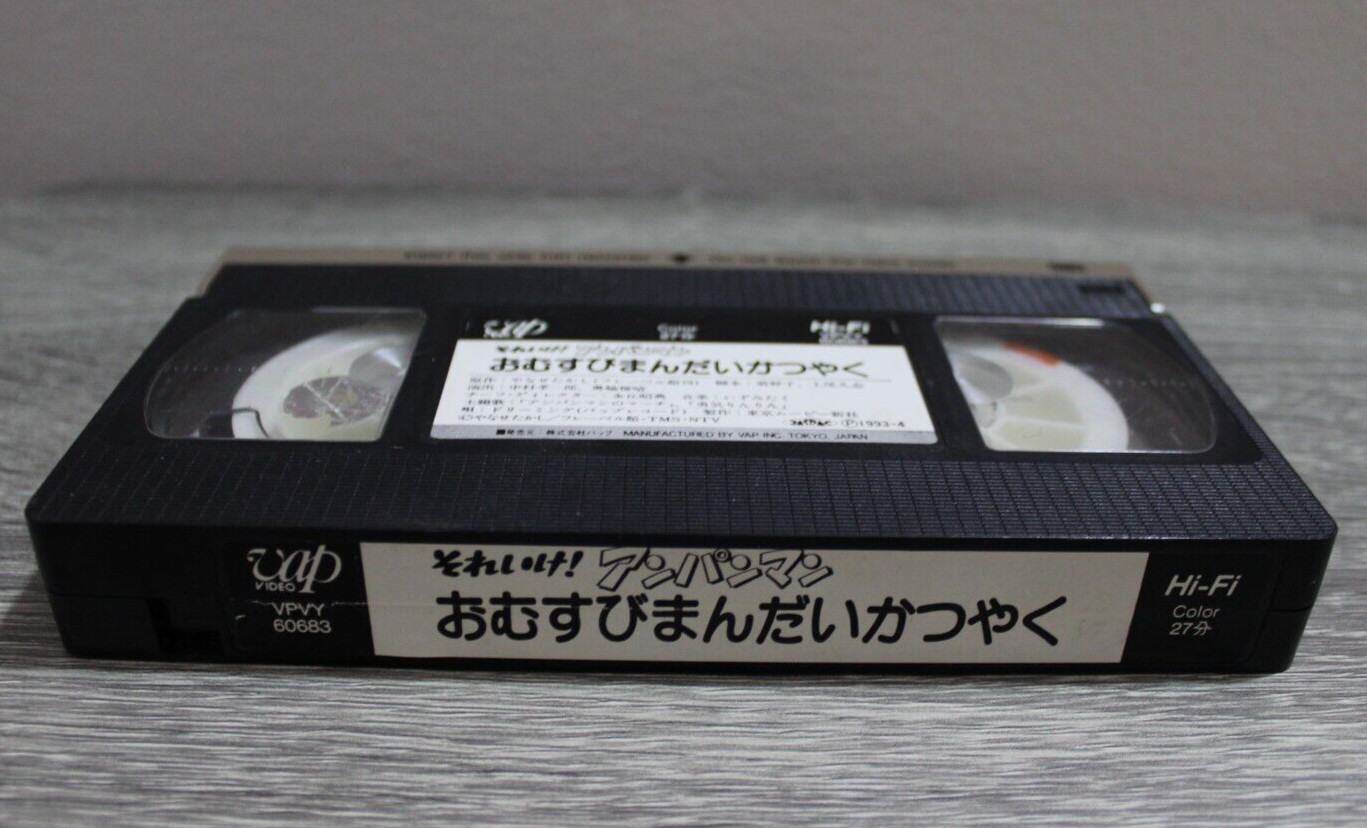 Soreike Anpanman 27 Vap Video Japan Japanese Children's VHS Anime Tape ...