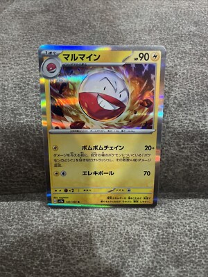 2023 REVERSE HOLO Electrode Rare 101/165 Pokemon 151 SV2a Japanese Card Japan | eBay