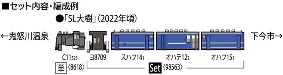 TOMIX 8618 N Scale East Tobu Railway C11 325 Steam Locomotive Model ...