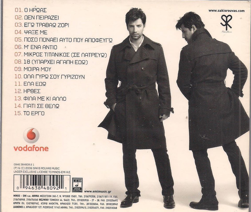 Sakis Rouvas - Yparhei Agapi Edo / Greek Music CD 2006 NEW | eBay