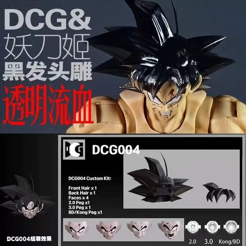 DCG CUSTOM Goku 1/12 SHF head sculpture goku head kit （No Figure） | eBay