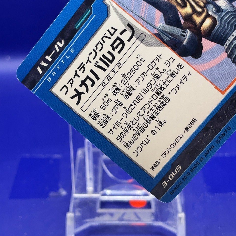Mecha-Baltan : Large Monster Battle RR ULTRAMAN 3-045 BANDAI Japanese ...