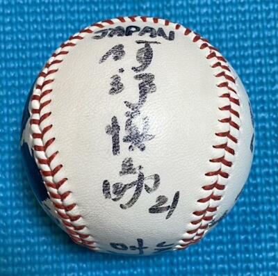 Sydney Olympics Baseball Autographed Ball Yuji Yoshimi Shinnosuke Abe ...