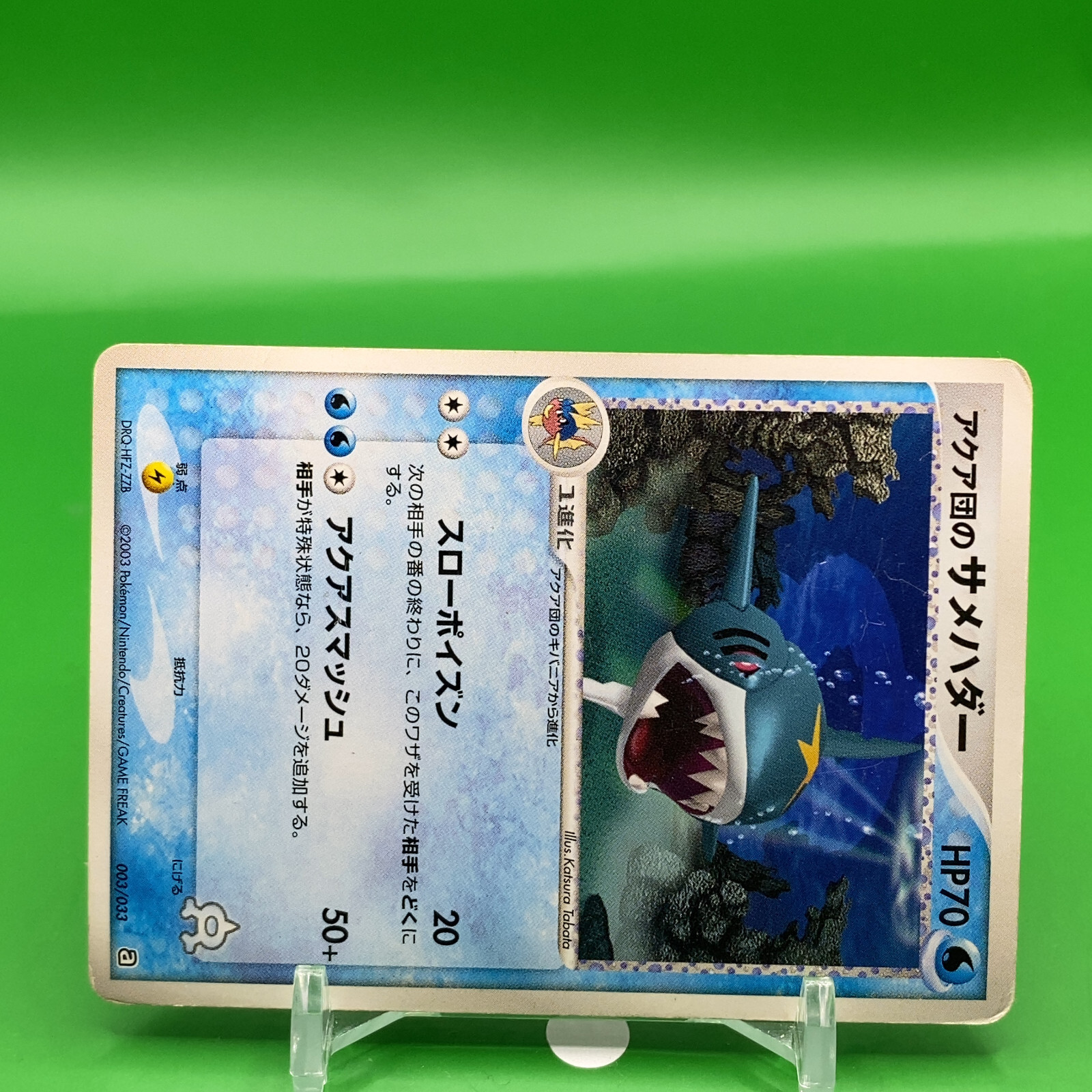 Team Aqua Sharpedo TCG Pokemon Card Game Japanese Japan Nintendo Anime ...