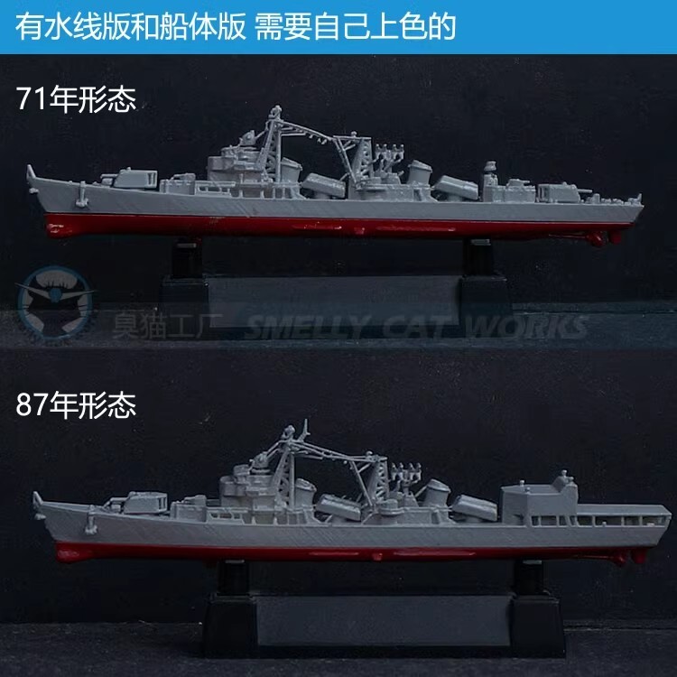3D Printed 1/700/1250/2000 China Type 051 Brigantine-class Destroyer ...