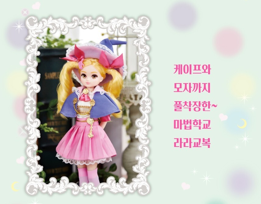 Komi Witch Lara Magic School Lala Magical Girl Korean Animation Barbie ...