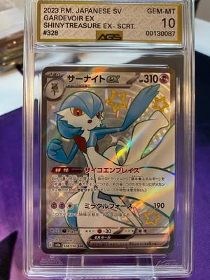 Japanese Pokemon TCG Gardevoir ex | Shiny Treasure EX #328 Shiny Holo ...