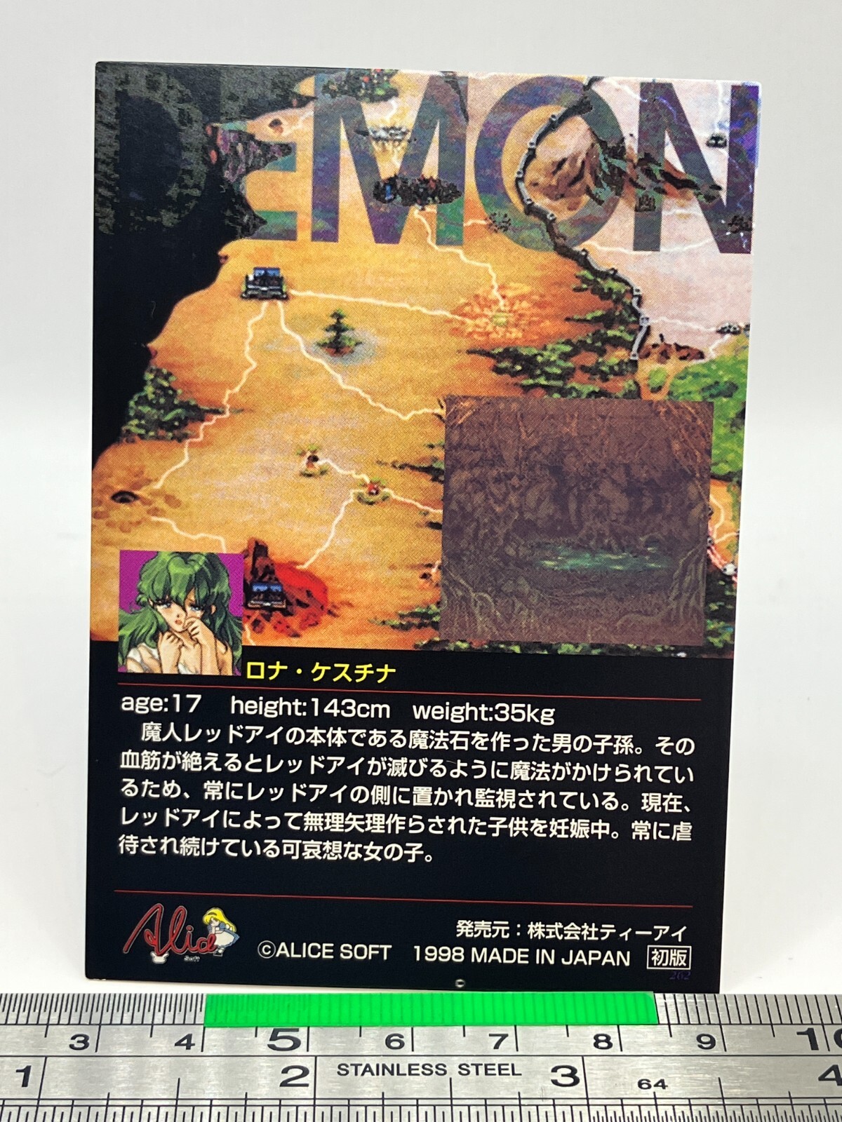 Rona Kestina - AliceSoft Rance Series 144 Trading Card TCG 1998 ...