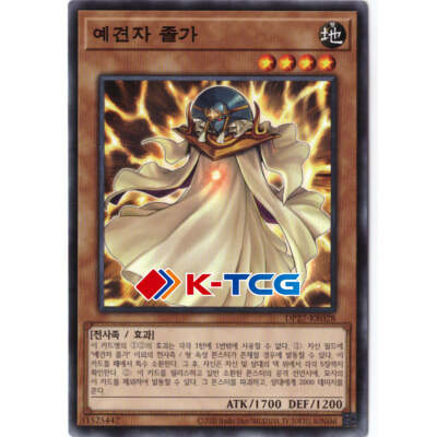 Yugioh Card "Zolga the Prophet" DP27-KR028 Korean Ver Common | eBay
