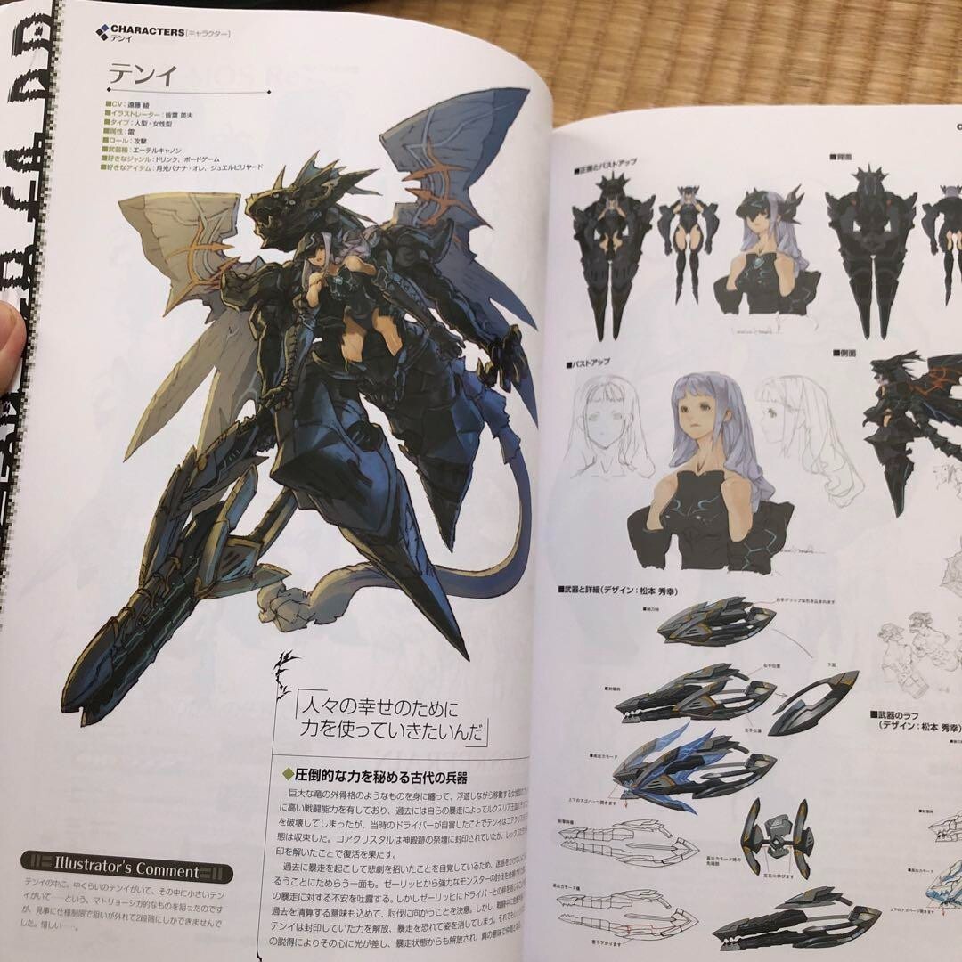 Xenoblade Chronicles 2 Official Art Works Book Alrest Record | eBay