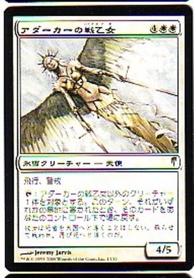 MTG 4X JAPANESE COLDSNAP ADARKAR VALKYRIE NM MAGIC THE GATHERING RARE ...