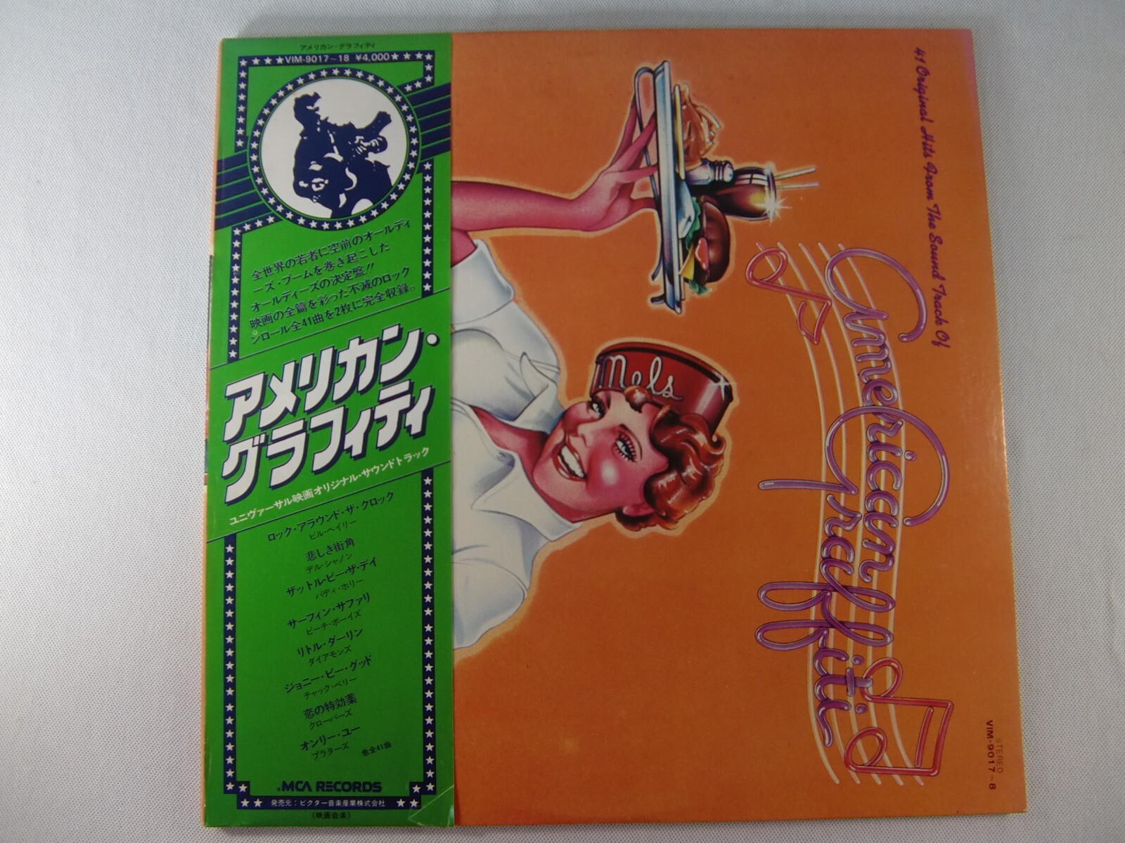 American Graffiti - Original Sound Track - Japan Obi - 2LP - 41 ...