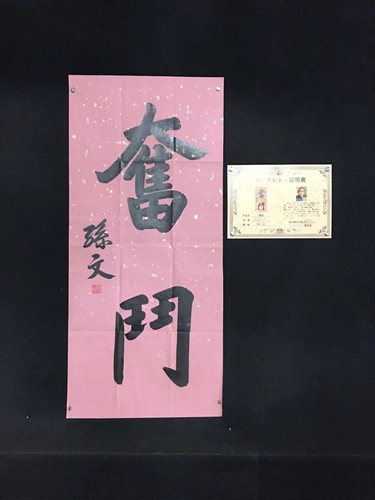 Old Chinese Antique painting scroll Calligraphy Rice paper certificate ...