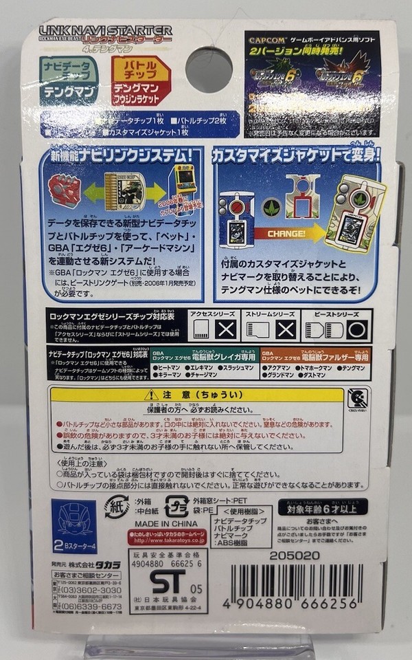 Tenguman Link Navi Starter Mega Man Exe Navi Chip Rockman EXE Beast ...