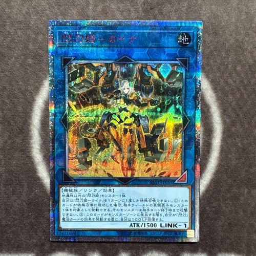 Yu-Gi-Oh Sentou Hime Rei Rose Shizuku Kaina 20Th Secret Shiku | eBay