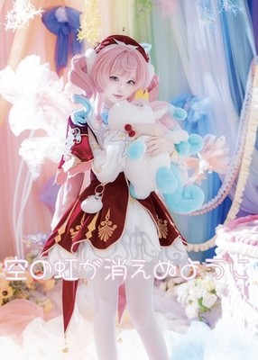 Sora no Niji ga Kienu you ni Cosplay Photo Book B5 Size 76 Pages Mua ...