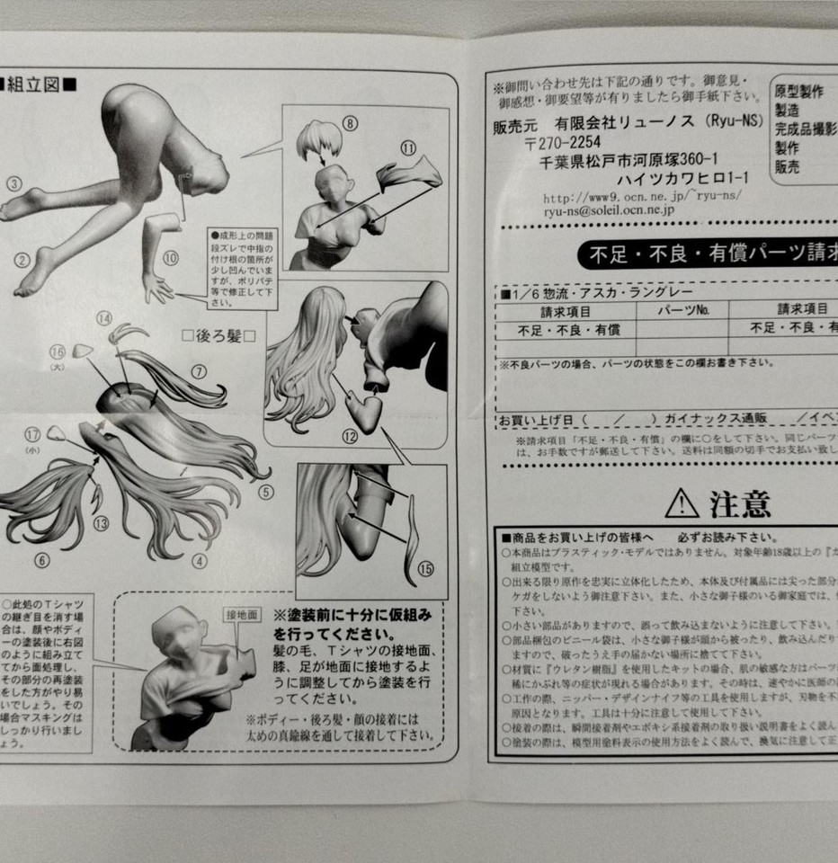 Garage Kit Asuka Langley Soryu Dragon Man Ryu Nois K1N96 | eBay