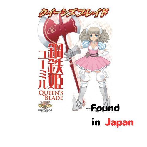 New Queens Blade Ymir (against type Visual Book Lost World ...