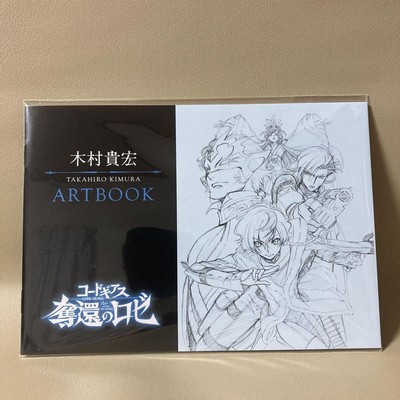 ROSE OF RECAPTURE CODE GEASS ART BOOK VISITOR BENEFITS ADMISSION ...