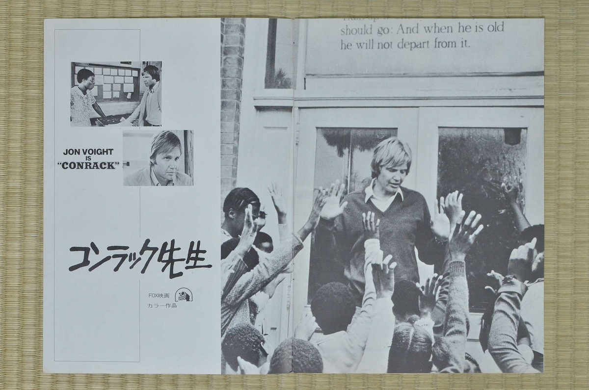 Cast Of Movie Conrack 60 Photos - Moonagedaydream.film
