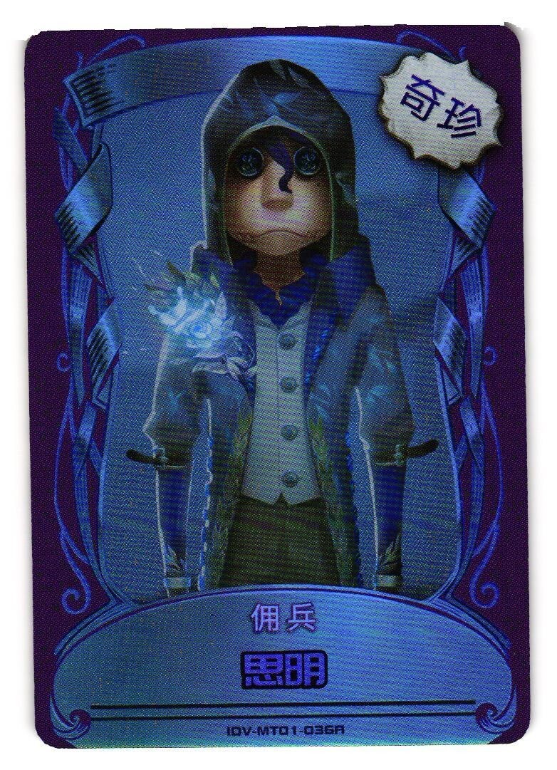 Mercenary Siming IDV-MTO1-036円 Identity V Wafer TCG CCG Card | eBay