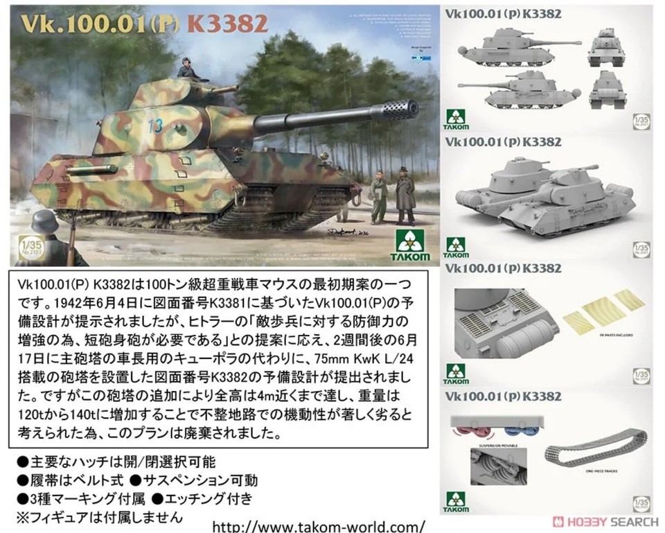 TAKOM 2187 1/35 Vk 100.01(P) K3382 Plastic Model Kit | eBay