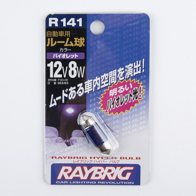 Raybrig (Stanley) R141 T10X31 12V 8W Hyper Purple Bulb - QTY=1 Made in ...