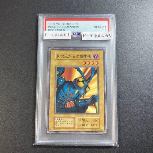 10 Invaders From Another Dimension Early Edition Yu-Gi-Oh Booster 5 No ...