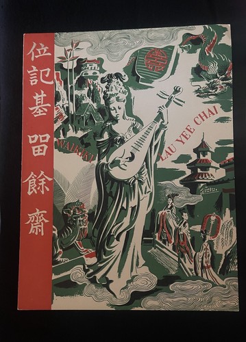 Vintage Hawaii Waikiki LAU YEE CHAI RESTAURANT DINNER MENU Hawaiian ...