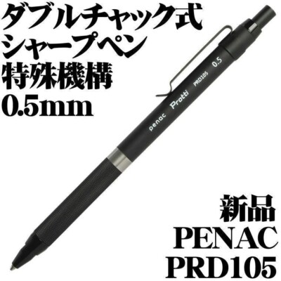 (Rare+++) Penac PRD105 Top chuck & Cushioning PAT. Mechanical Pencil 0 ...