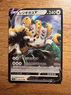 Regigigas V RR 124/172 S12a V Star Universe Japanese Pokemon Card | eBay UK