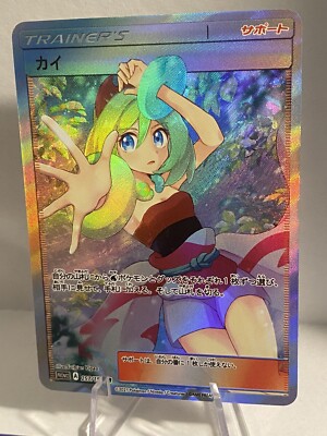 Trainer card cynthia lusamine misty marnie japanese card | eBay
