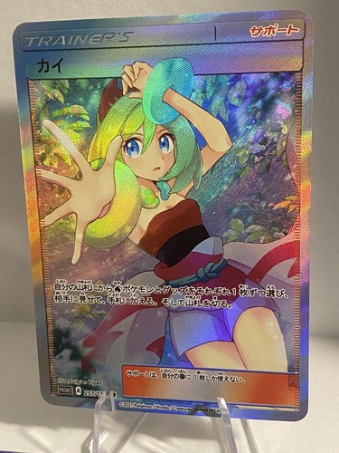 Trainer card cynthia lusamine misty marnie japanese card | eBay