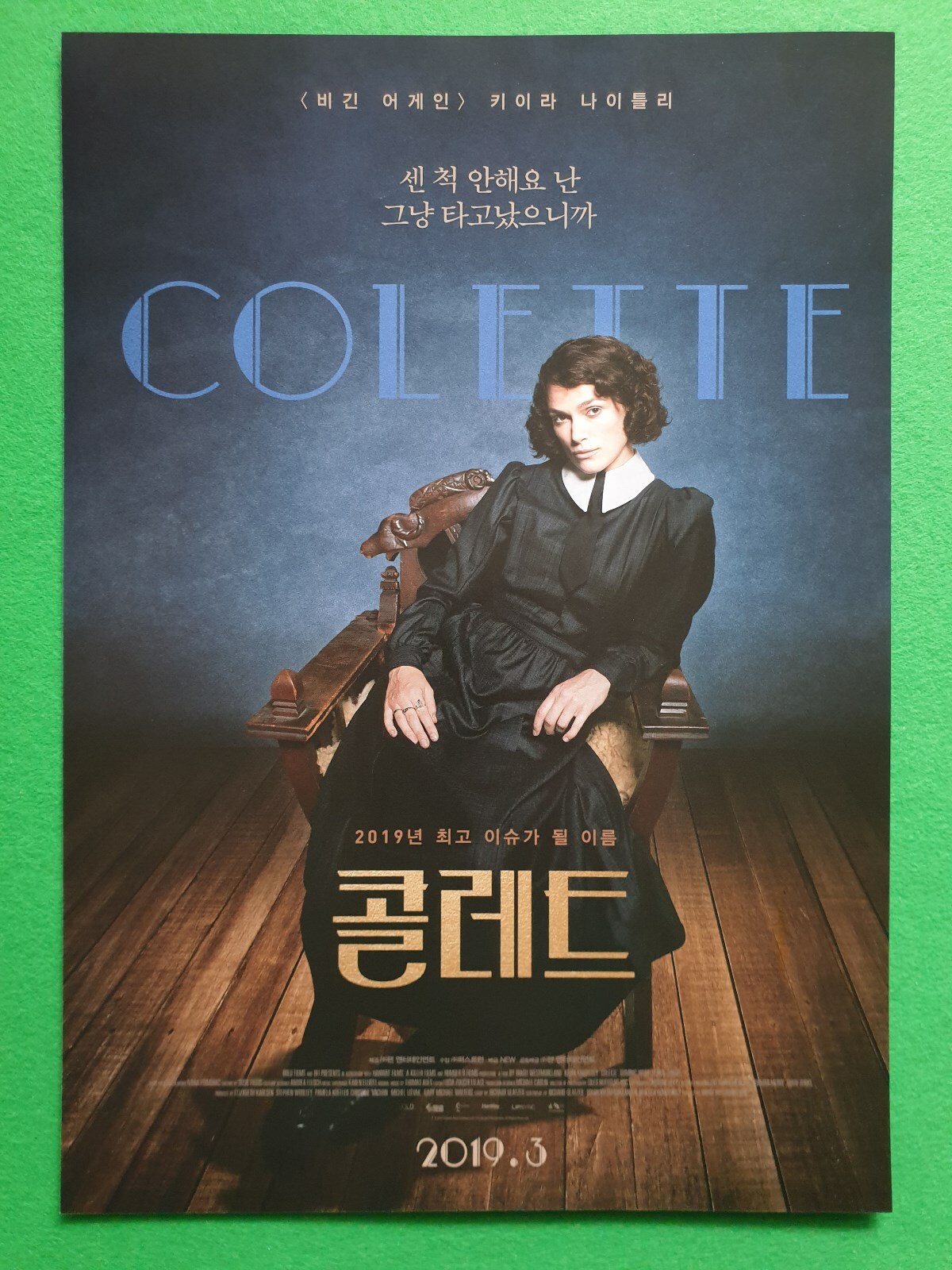 Colette 2019 Korean Mini Movie Posters Movie Flyers (A4 Size) Ver. 2 of ...