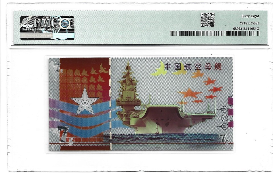 China "Commemorative" chinese aircraft carrier Ag.999 7g PMG 68 | eBay