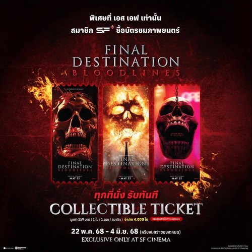 FINAL DESTINATION BLOODLINES Authentic Collectible Ticket Set of 3 ...