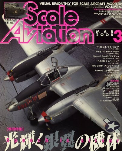 "Scale Aviation" SA Mar 2008 Japan Airplane Plastic Model Magazine | eBay