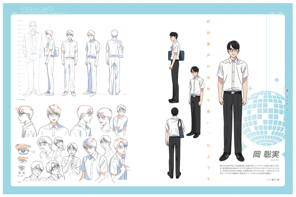 Karaoke Iko Official Visual Guide Book Yama Wayama Japanese magazine ...