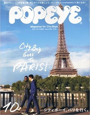 POPEYE October 2013 magazine for City Boys (Men's Fashion) Japan Book ...