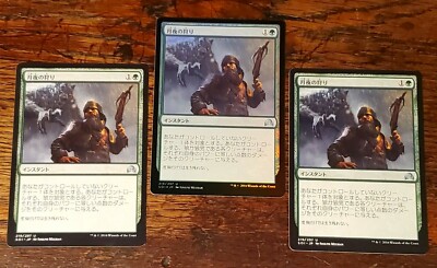 3x Moonlight Hunt x3 JPN SOI x1 FOIL x2 ST NM/M MTG + *BONUS* & FREE ...