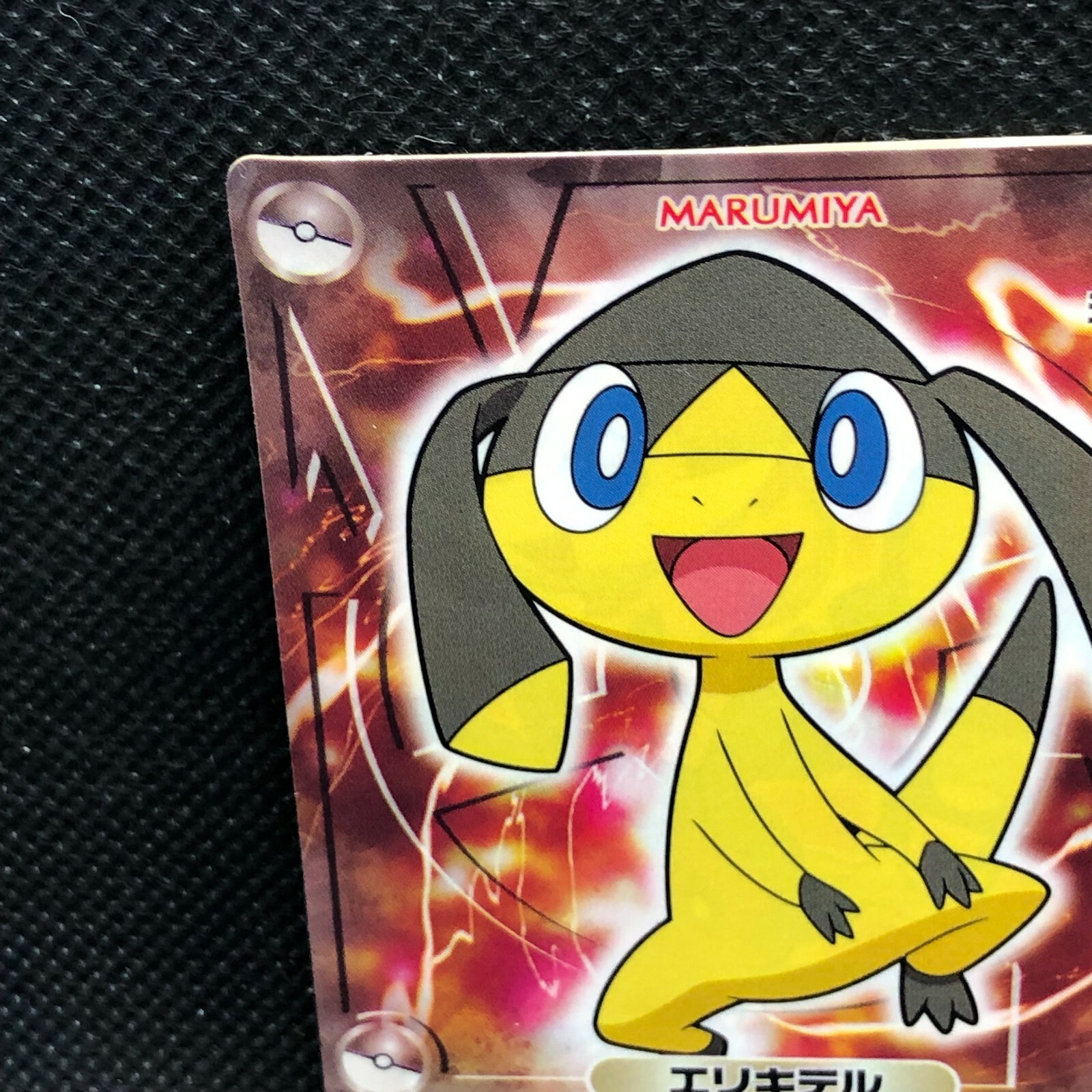 Helioptile MARUMIYA Japanese Pokemon Sticker No.02 Very Rare Nintendo ...