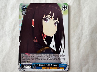 Four Cards Weiss Schwarz Lycoris Recoil Takina Precise Personality LRC ...