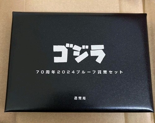 2024 GODZILLA 70Th Anniversary JAPAN MINT Proof Coin Set Limited ...