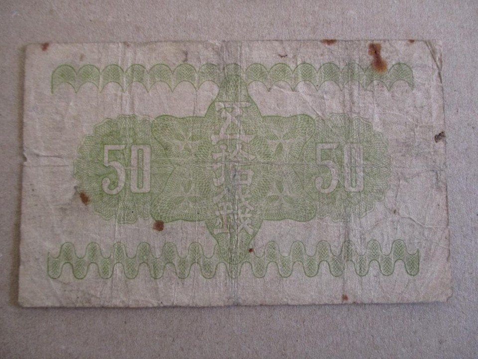 Japanese 50 Sen Coin Set - Fuji Sakura, Yasukuni, Itagaki, Collectible ...