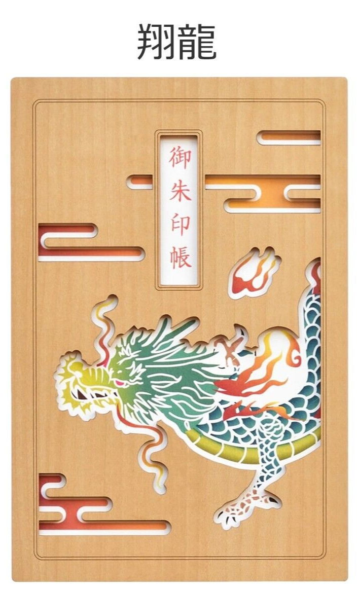 Goshuin Book : Wooden Dragon Goshuin-cho Japanese pilgrimage stamp Note ...