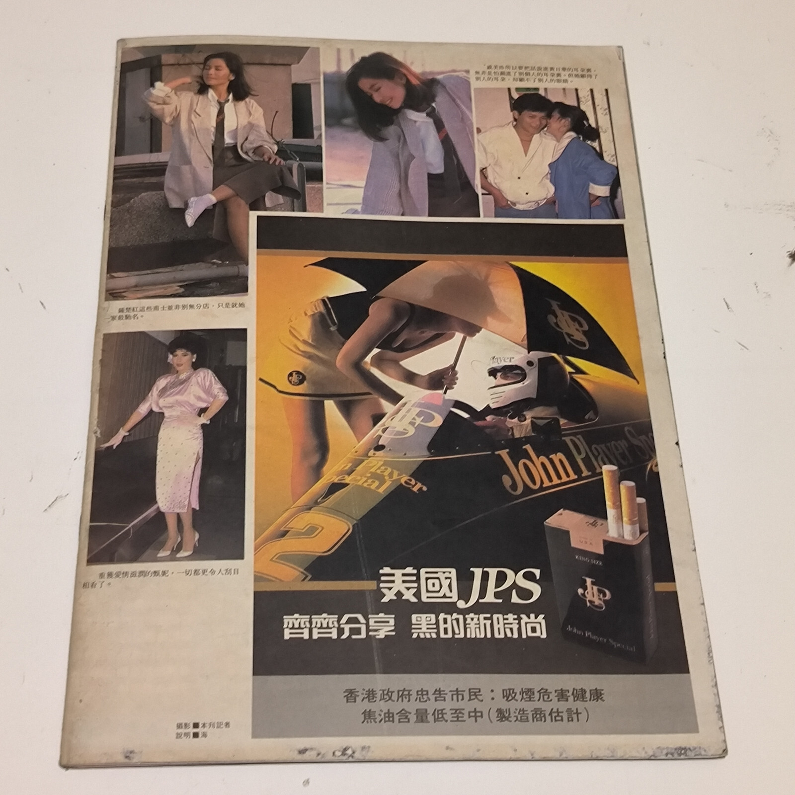 Hong Kong 明周| Ming Pao Weekly magazine 情報周刋 1985#838 QI MEIZEN | eBay