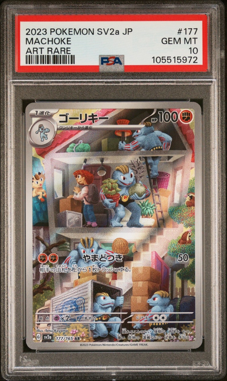 Machoke 2023 Japanese Scarlet & Violet: 151 #177/165 Art Rare Price ...